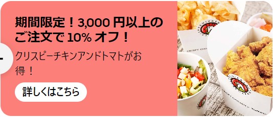 【2024年最新】Uber Eats（ウーバーイーツ）のクーポン・キャンペーンまとめ！ 初回、2回目以降も – 食事宅配 – LiPro[ライプロ]| あなたの「暮らし」の提案をする情報メディア